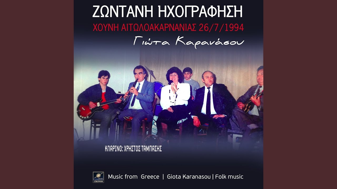 Ζαχαρούλα (Live) - YouTube