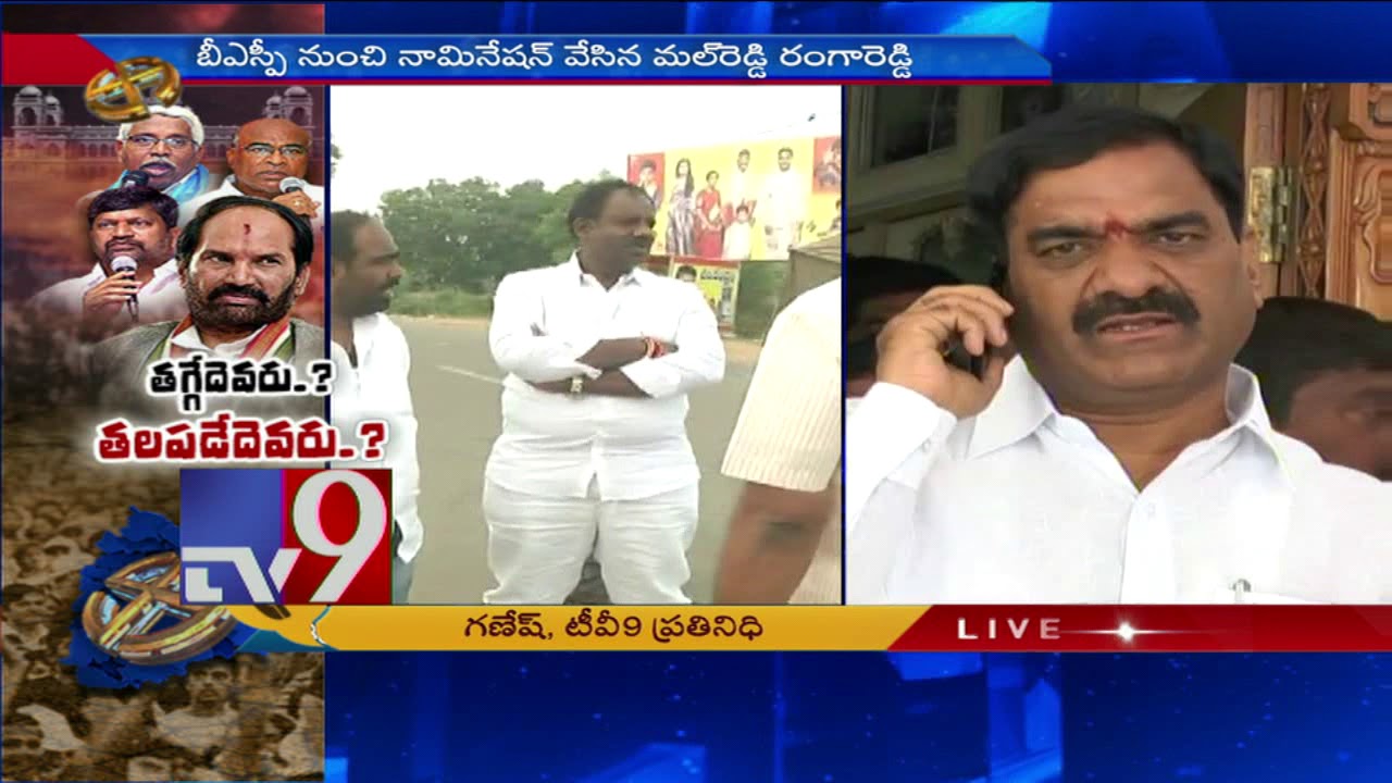 Malreddy Ranga Reddy contests from Ibrahimpatnam as BSP candidate - TV9 ...