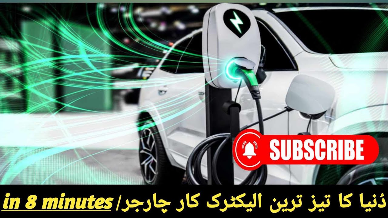 The world's fastest EV car charger | Electric Vehicle Charging Speed ...