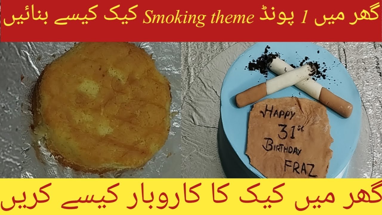 Smoking theme cake without fondant | theme cake with cream | By ...