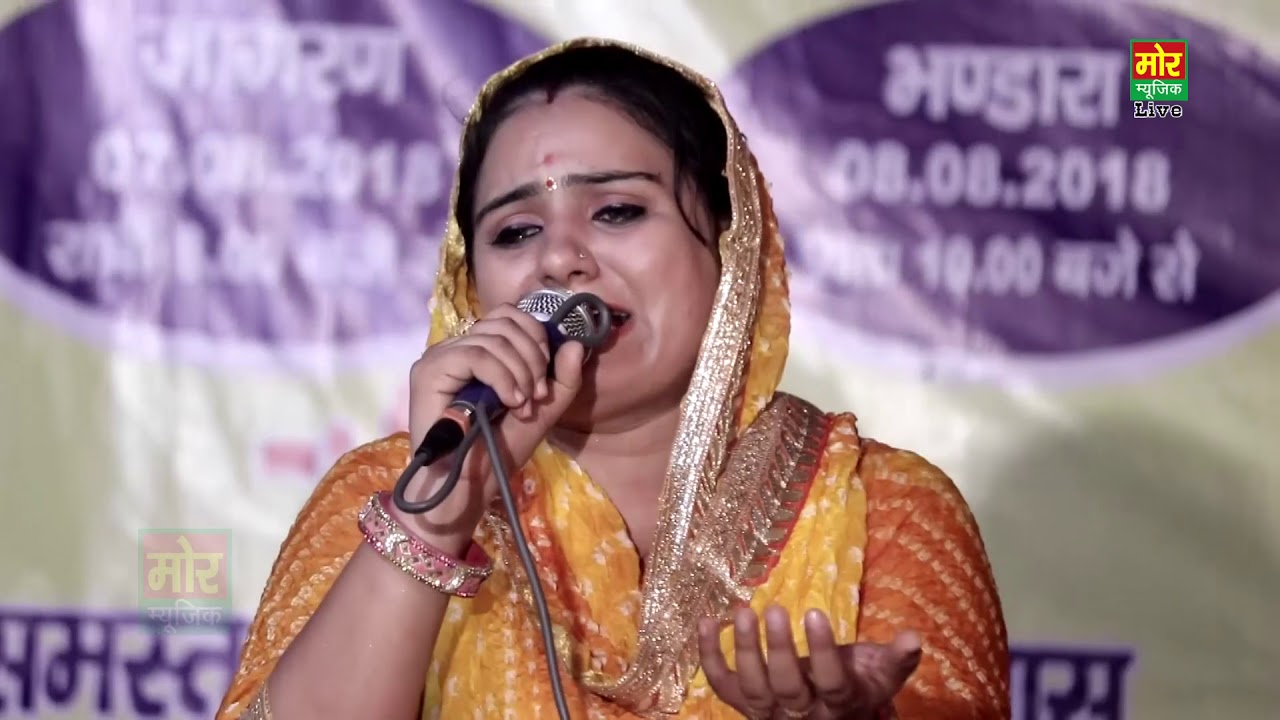 Bicho Bich Chala Na Rani || Deepa Chaudhary & Surender Beniwal || Mor ...