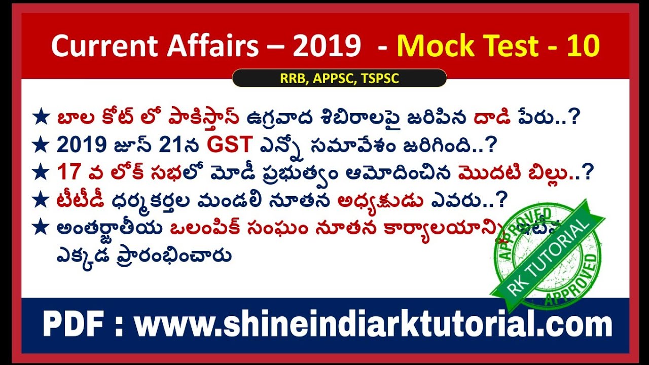 Current affairs - 2019 , Mock Test - 10 - Most important For all ...