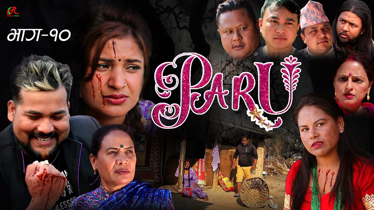 PARU Episode- 10 Nepali Serial | पारु | Shanti Sapkota, Vidhya, Radhika ...