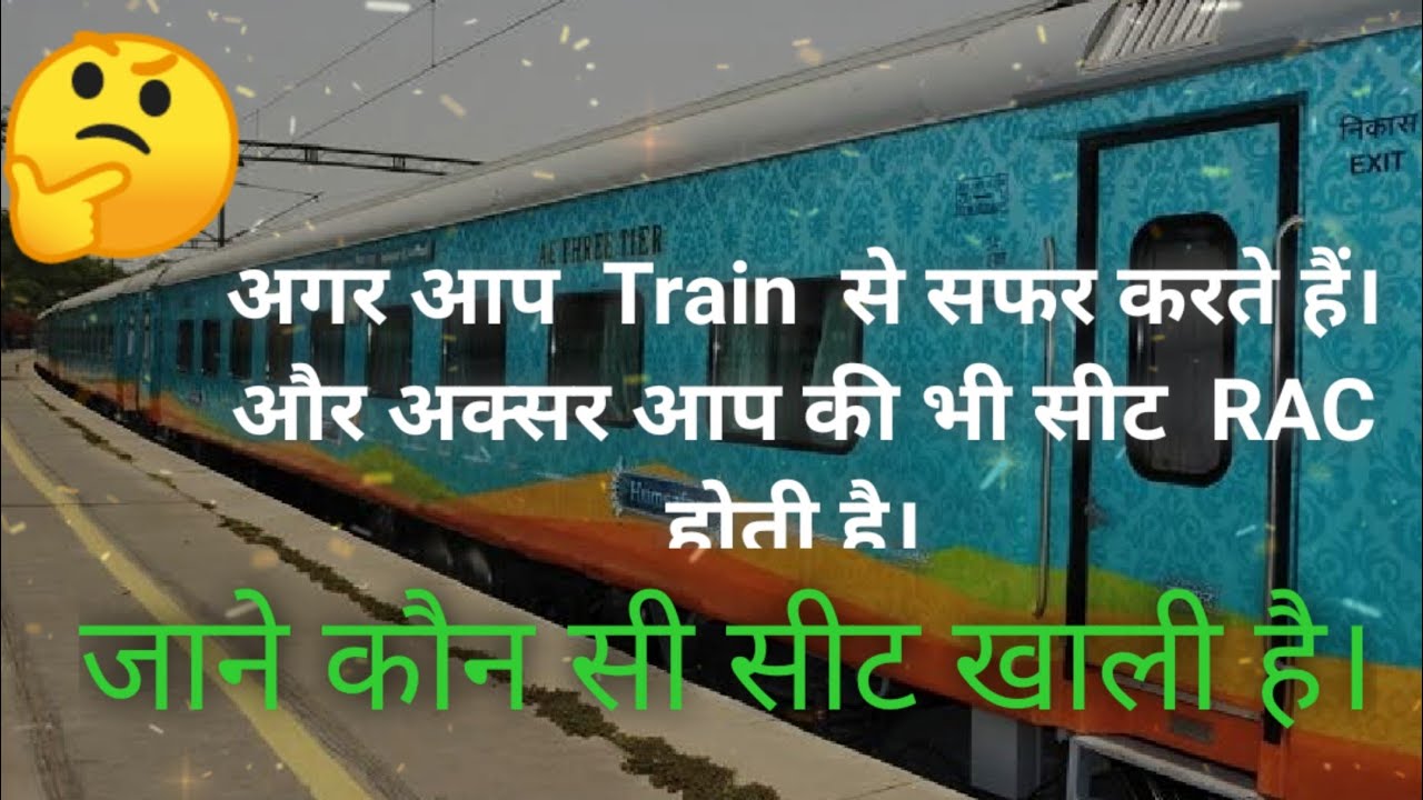 How to book Confirmed Train Ticket | IRCTC |How to Check Vacant Seats ...