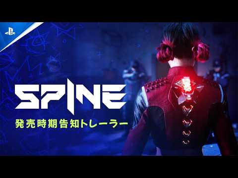 『SPINE』 | 発売時期告知トレーラー