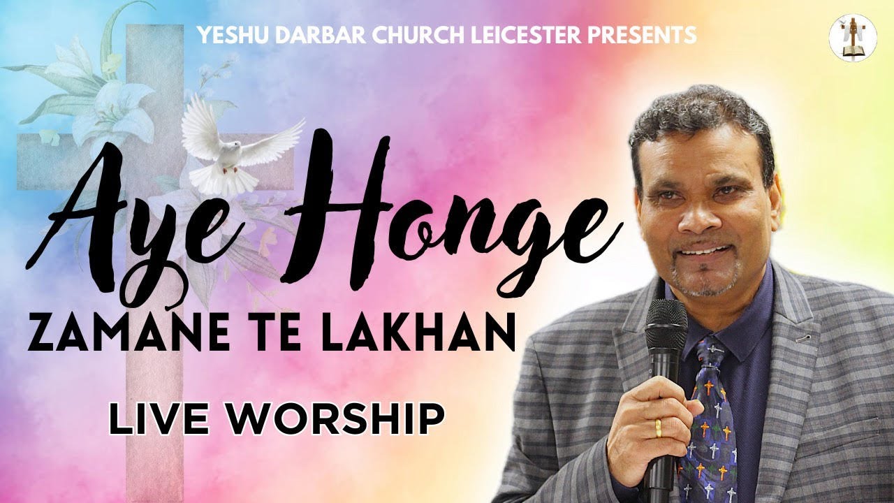 AYE HONGE || LIVE WORSHIP || YDC WORSHIP TEAM - YouTube