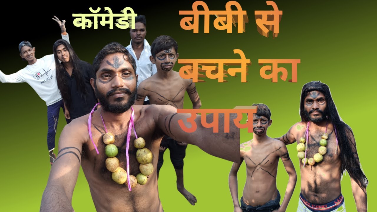 बाबा चेला🤣|| Gave ka baba or chela | Baba chela ki comedy - YouTube