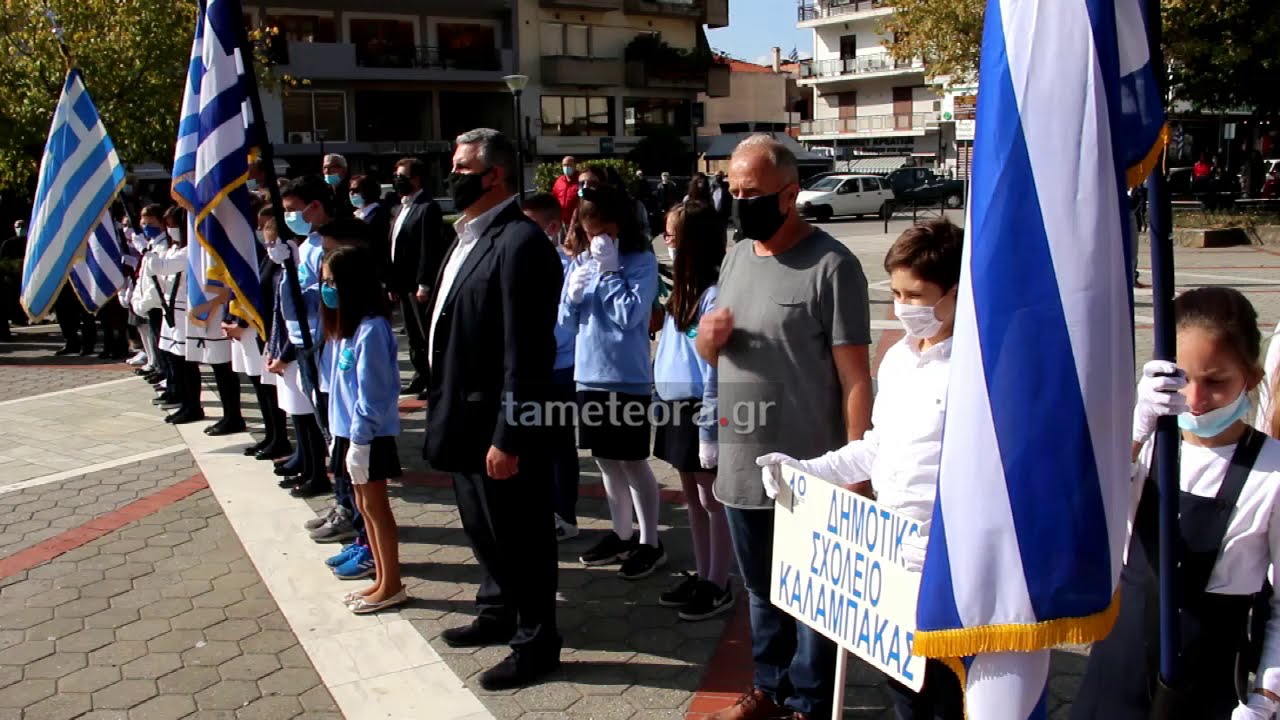 ΚΑΤΑΘΕΣΗ ΣΤΕΦΑΝΩΝ ΚΑΛΑΜΠΑΚΑ 27 10 2020 - YouTube