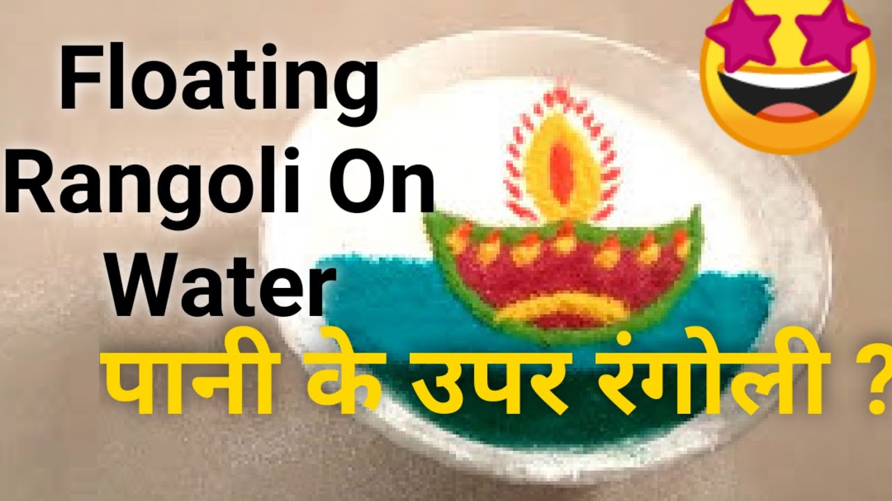 How to make floating rangoli |sand art on water using powder | Rangoli ...