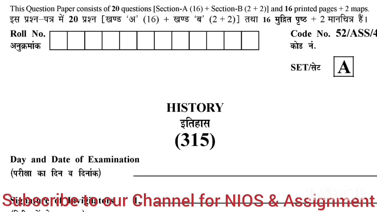 Nios History Question Paper Class 12 YouTube nios-history-question-paper-class-12-youtube
