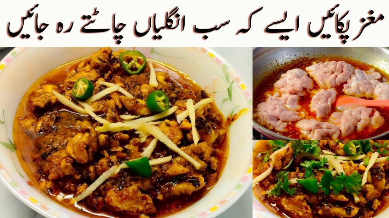 How to Make Brain Masala | Delicious Maghaz Fry Recipe @BiteIt.Official ...