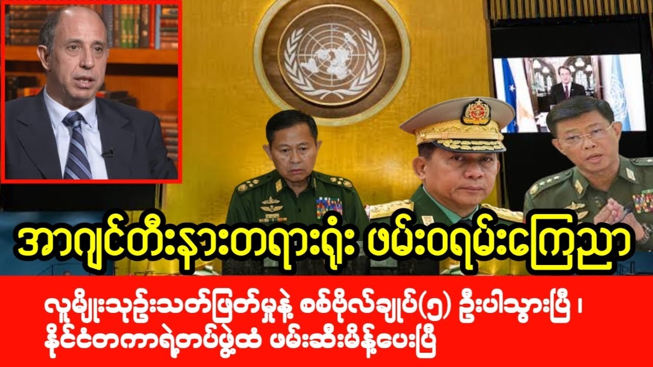 Mandalay Khit Thit သတင်းဌာန၏ မေလ ၂၀ရက် နေ့လည်ပိုင်း သတင်းအစီအစဉ် Youtube