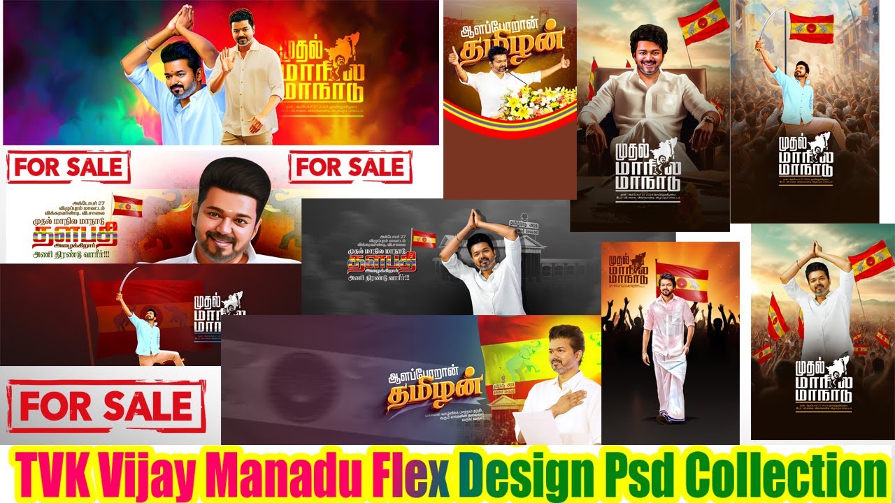 Tvk vijay manadu flex design psd file |Poster Design PSD File Available| Tvk Vijay poster design ...