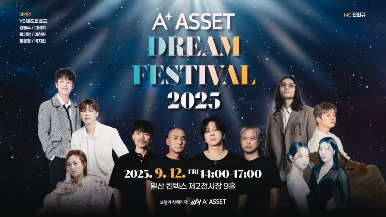 A+ ASSET DREAM FESTIVAL 2025 - YouTube