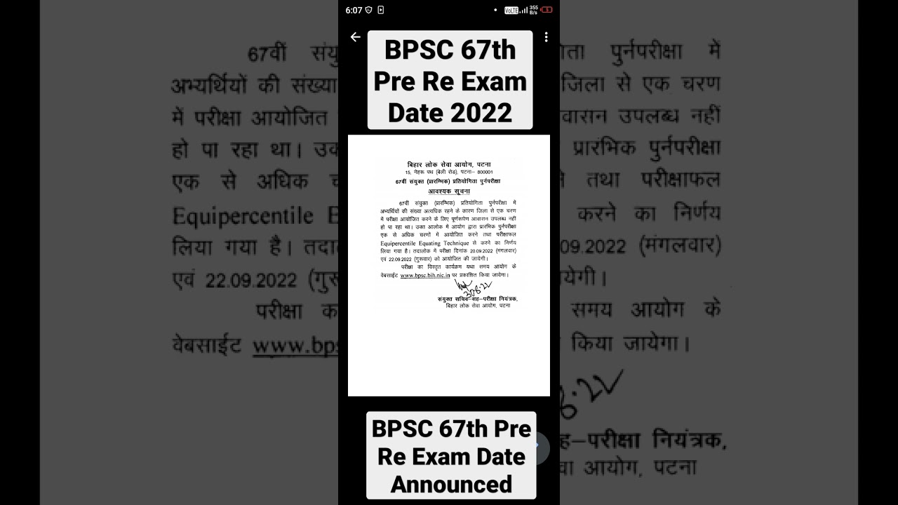 BPSC 67th Pre Re Exam Date 2022 Announced YouTube bpsc-67th-pre-re-exam-date-2022-announced-youtube