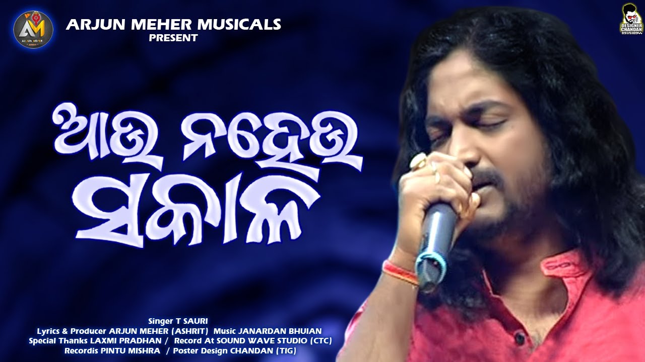 Aau Naheu Sakala/Odia Romantic Song/Lyrics&Producer-Arjun Meher/Singer-T Souri/ArjunMeher ...