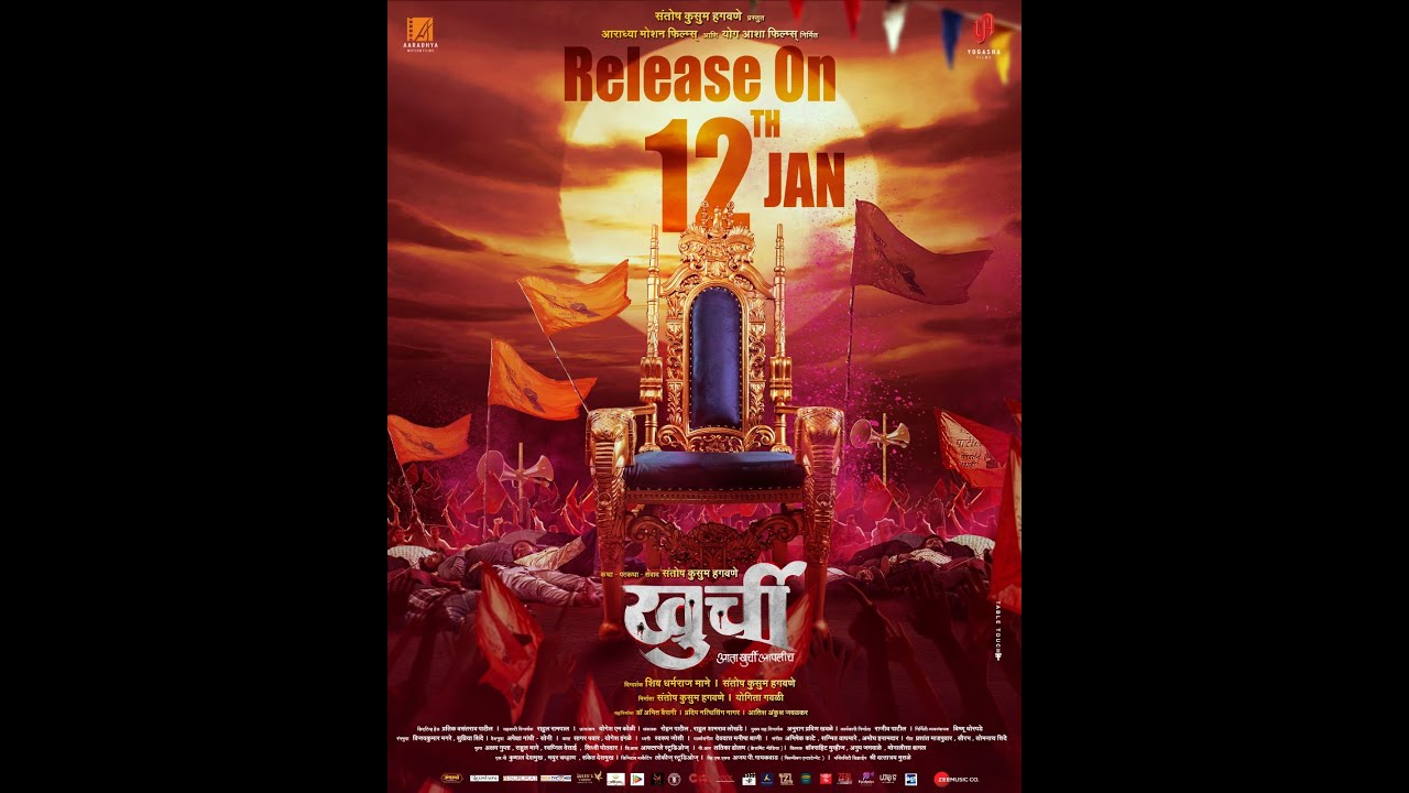 Khurchi Motion Poster | Akshay Waghmare | Raqesh Bapat | Aryan ...