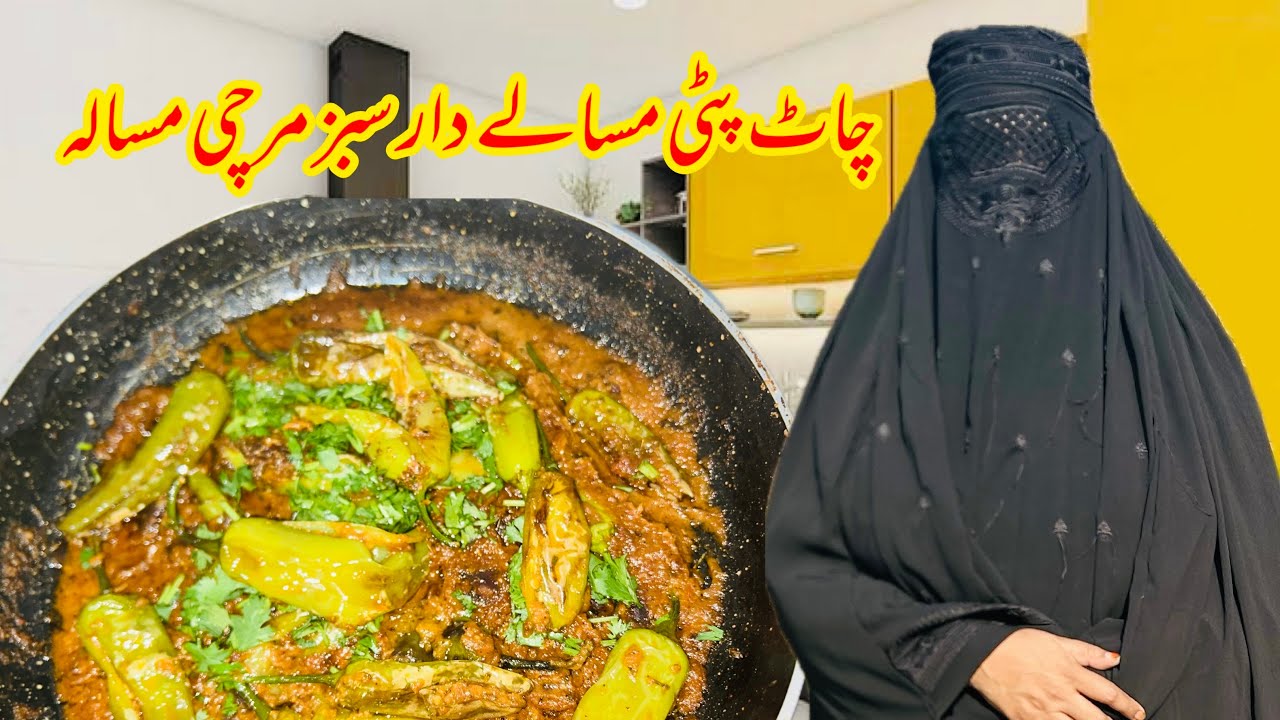 Chat Patti Green Chili Masala Recipe By Yasmeen With Kitchen | Mirch ...