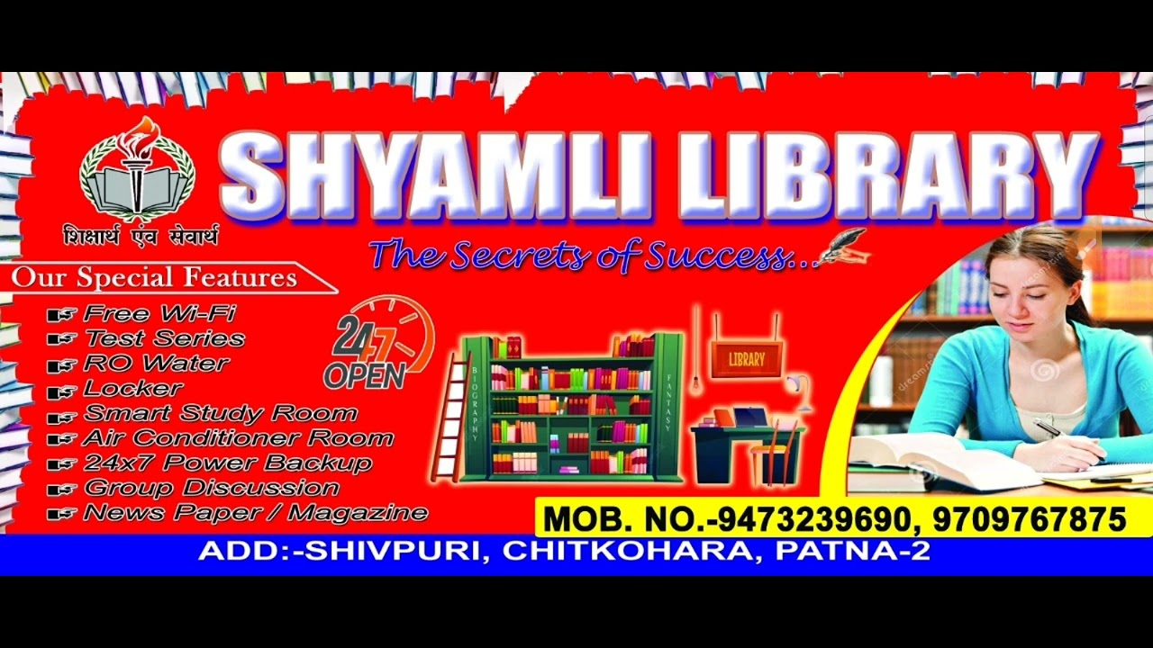 SHYAMLI LIBRARY ( the secrets of success) अपने तैयारी को और भी बेहतर ...