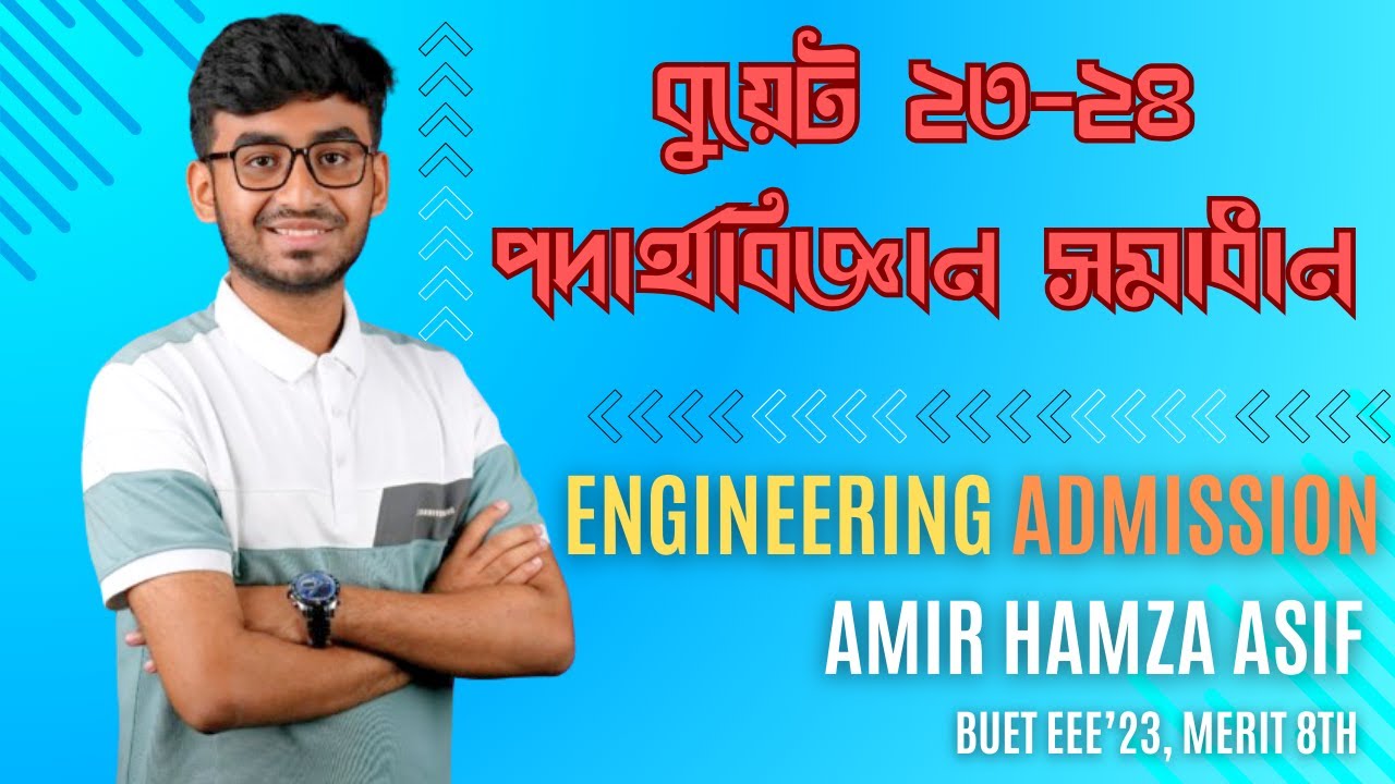 AMIR HAMZA ASIF || BUET 23-24 Physics Written Questions Solution & Explanation. - YouTube