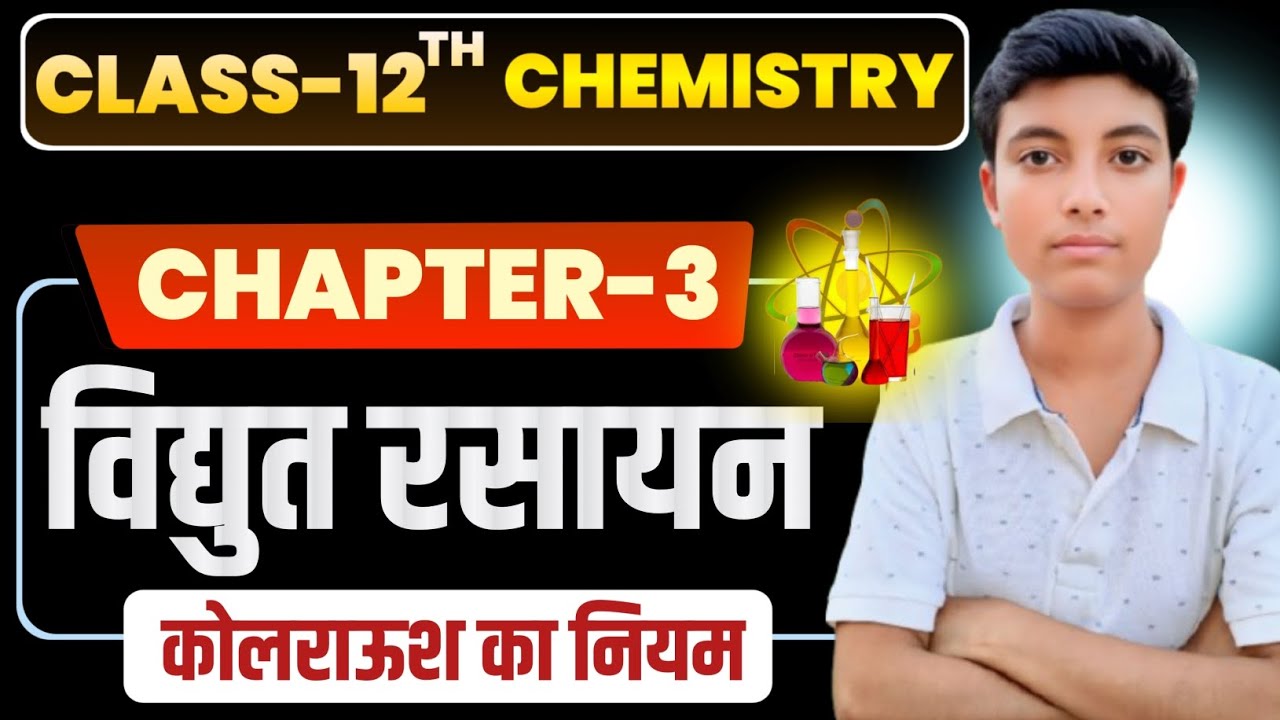 Class 12 Chemistry Chapter 3 Electro Chemistry | Electro Chemistry ...