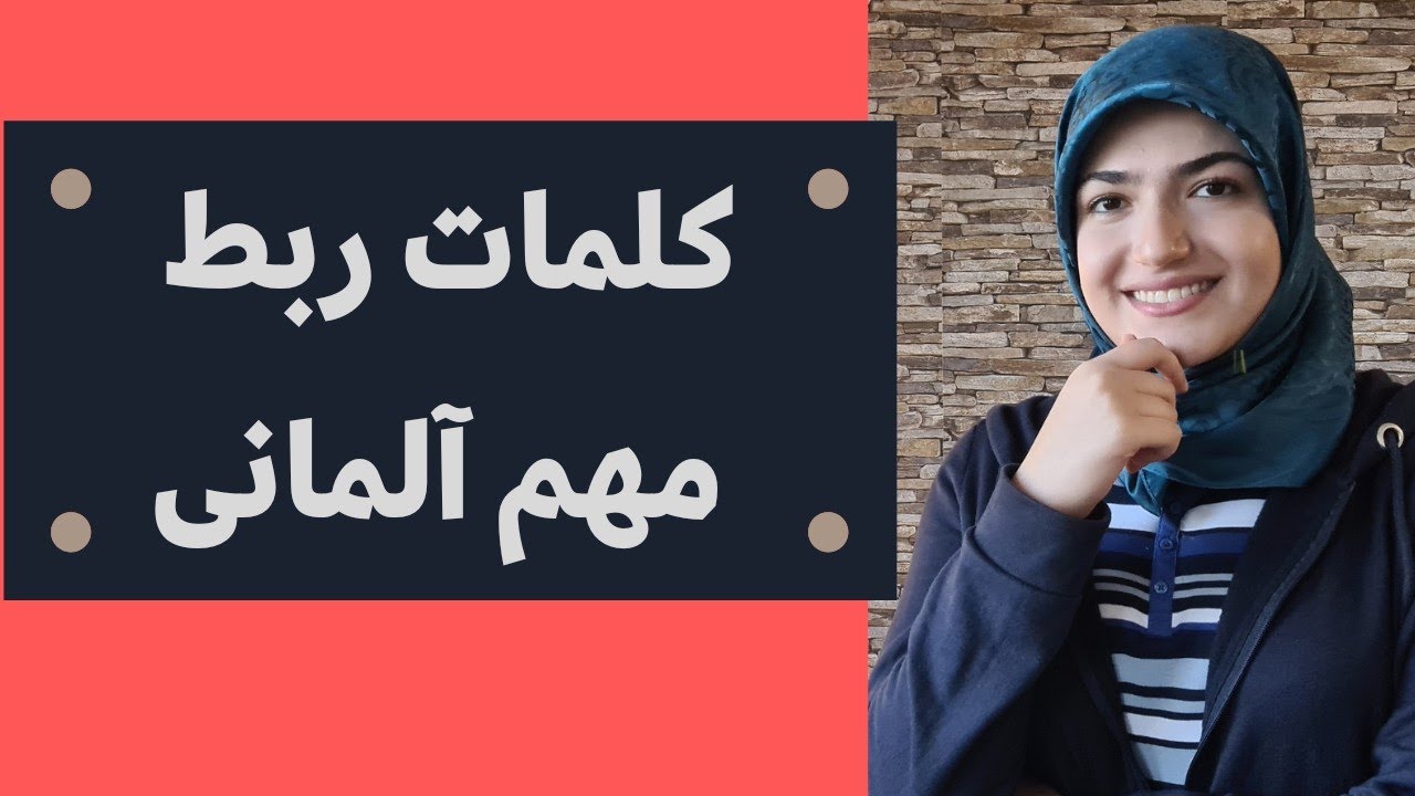 آموزش زبان آلمانی- um...zu & damit (B1) - YouTube