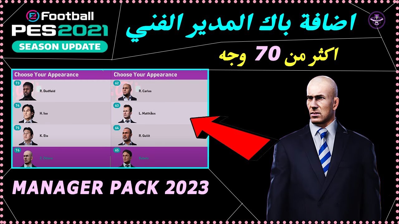 تركيب باك المدير الفني اكثر من 70 وجه للموسم 2023 Manager Pack Pes 2021 - YouTube