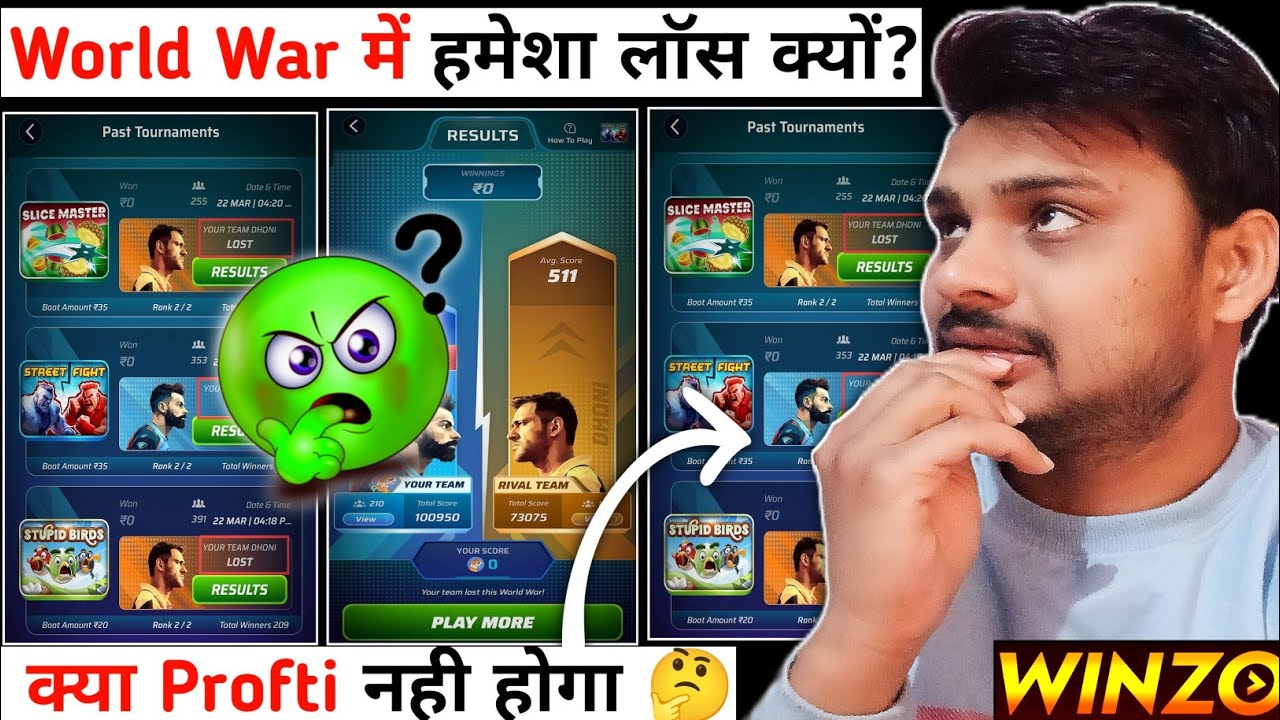 🥹Winzo World War में हमेशा Loss क्यों ? Winzo World War Winning Trick ...