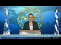 ΑΝΑΚΟΙΝΩΣΗ - ΤΟΥΡΚΙΚΕΣ ΠΡΟΚΛΗΣΕΙΣ