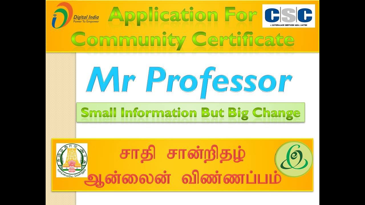 HOW TO APPLY COMMUNITY CERTIFICATE ONLINE IN TAMIL how-to-apply-community-certificate-online-in-tamil