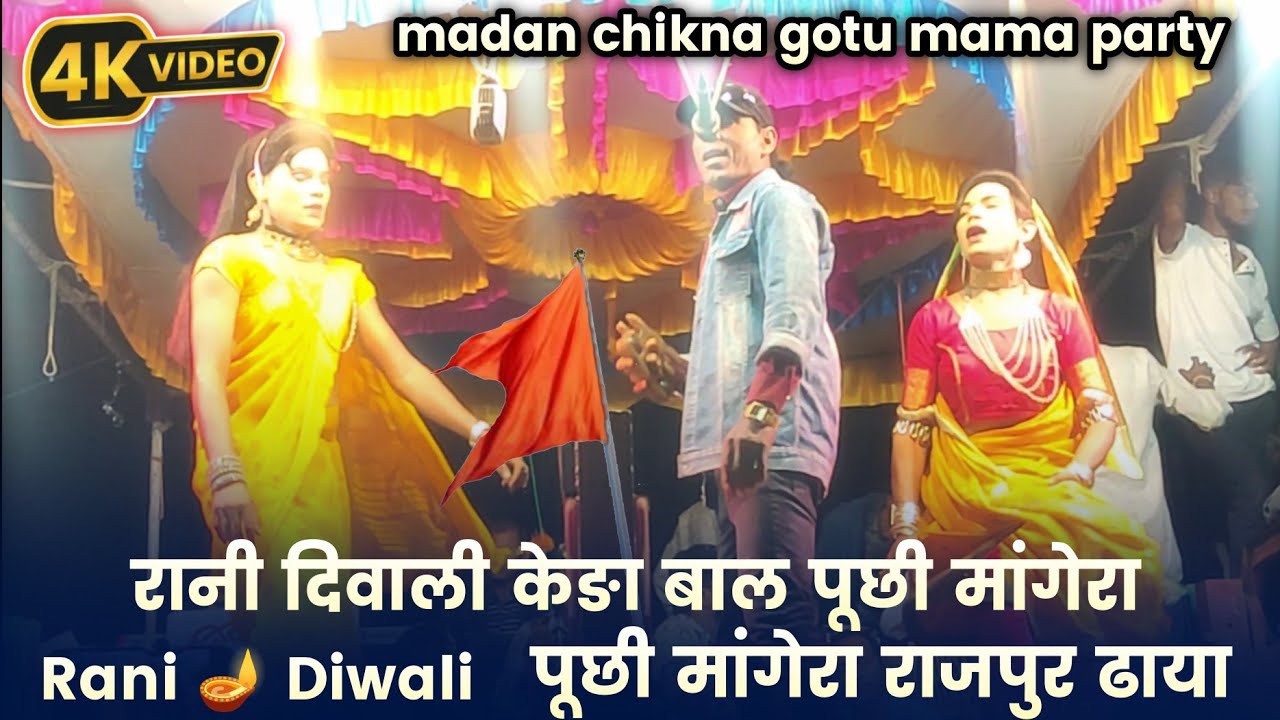 Rani Diwali Special Rodali / रानी दिवाली केढ़ा बाल हाय / gulab sing ...