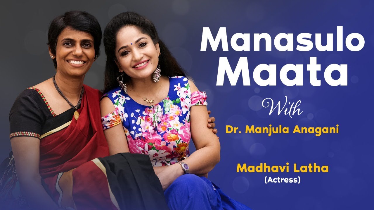 Manasulo Maata with Dr.Manjula Anagani - Madhavi Latha - Actress ( Part ...