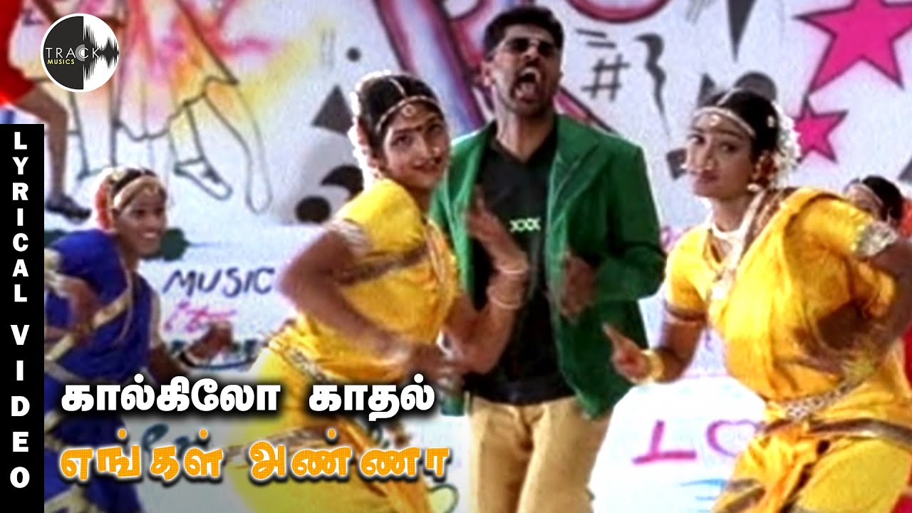 Kaal Kilo Kadhal 4k Lyrical Song | Engal Anna Movie | Vijayakanth ...