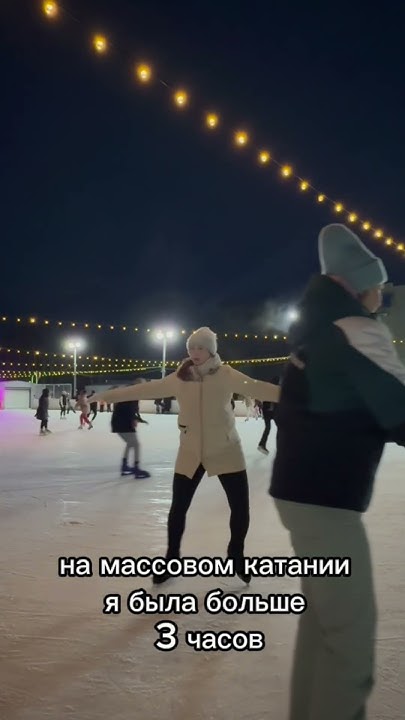 Завтра я впервые выступаю на соревнованиях Figureskating фигурное