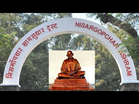 #निसर्गोपचार केंद्र, उरळी #Nisargopchar Dr. Abhishek Devikar, Weight ...