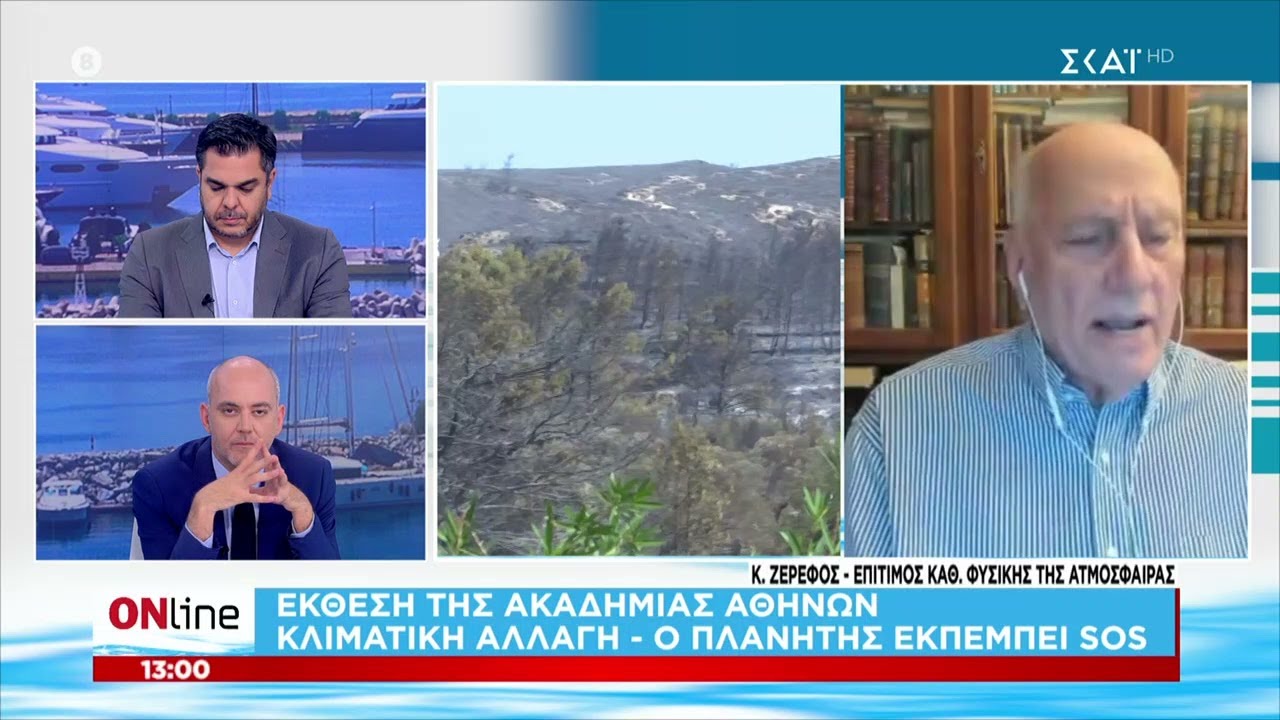 Έκθεση της Ακαδημίας Αθηνών για τις πυρκαγιές στην Ελλάδα τα επόμενα ...