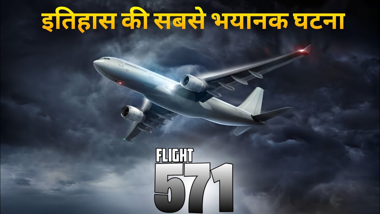 Flight 571 की कहानी आपकी रूह कपा देगी | Uruguayan Air Force Flight 571 ...