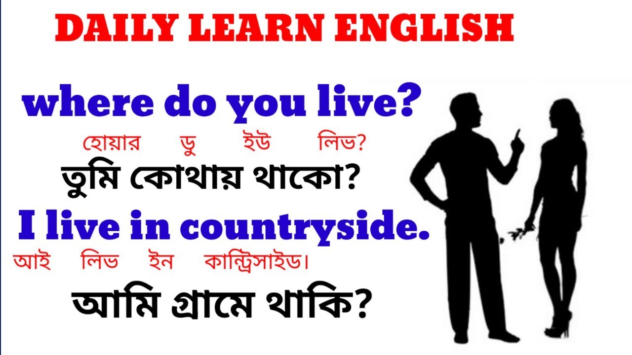 Basic English Conversation Practice | Daily Use English Sentences ...