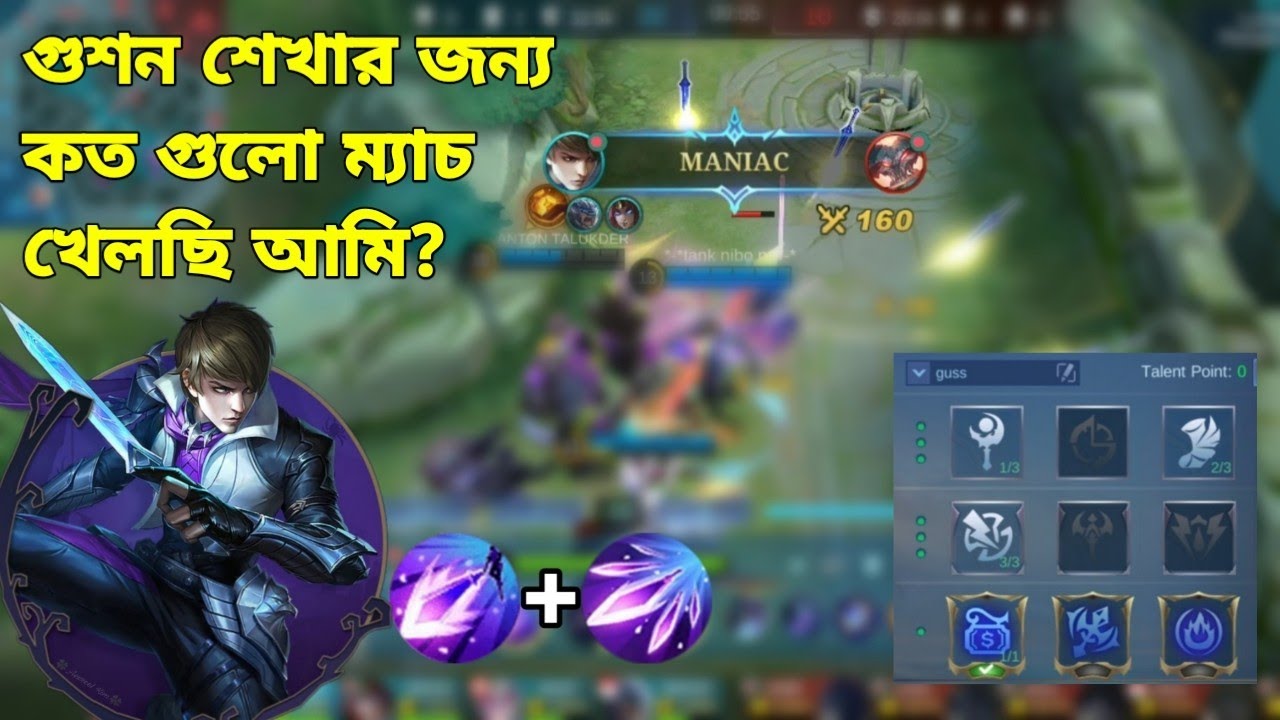 mlbb gusion tutorial bangla || Mobile Legend bang bang X gusion - YouTube