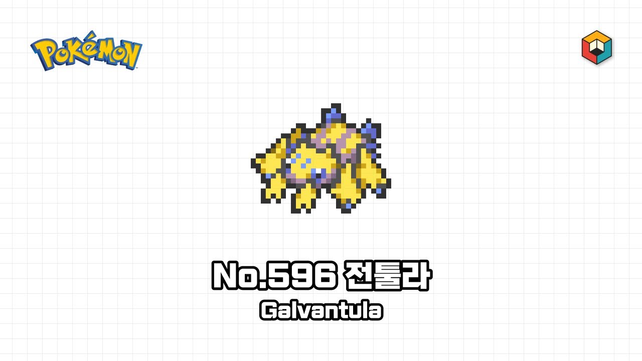[픽셀아트] 포켓몬스터 - No.596 전툴라 / [Pixel Art] Pokémon - No.596 Galvantula ...
