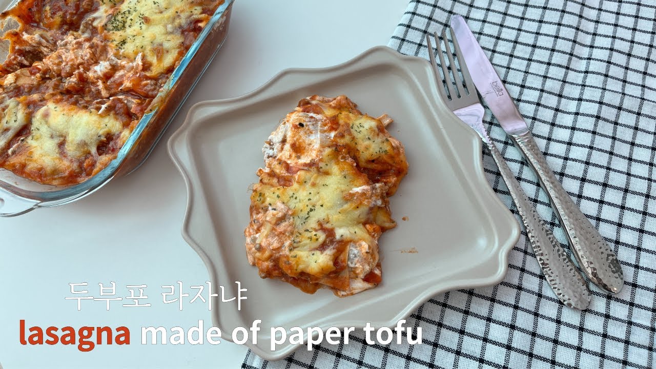 Sub) 두부포로 만든 라자냐 lasagna made of paper tofu / 두부면요리 / 밀가루대체요리 / 건강식 ...