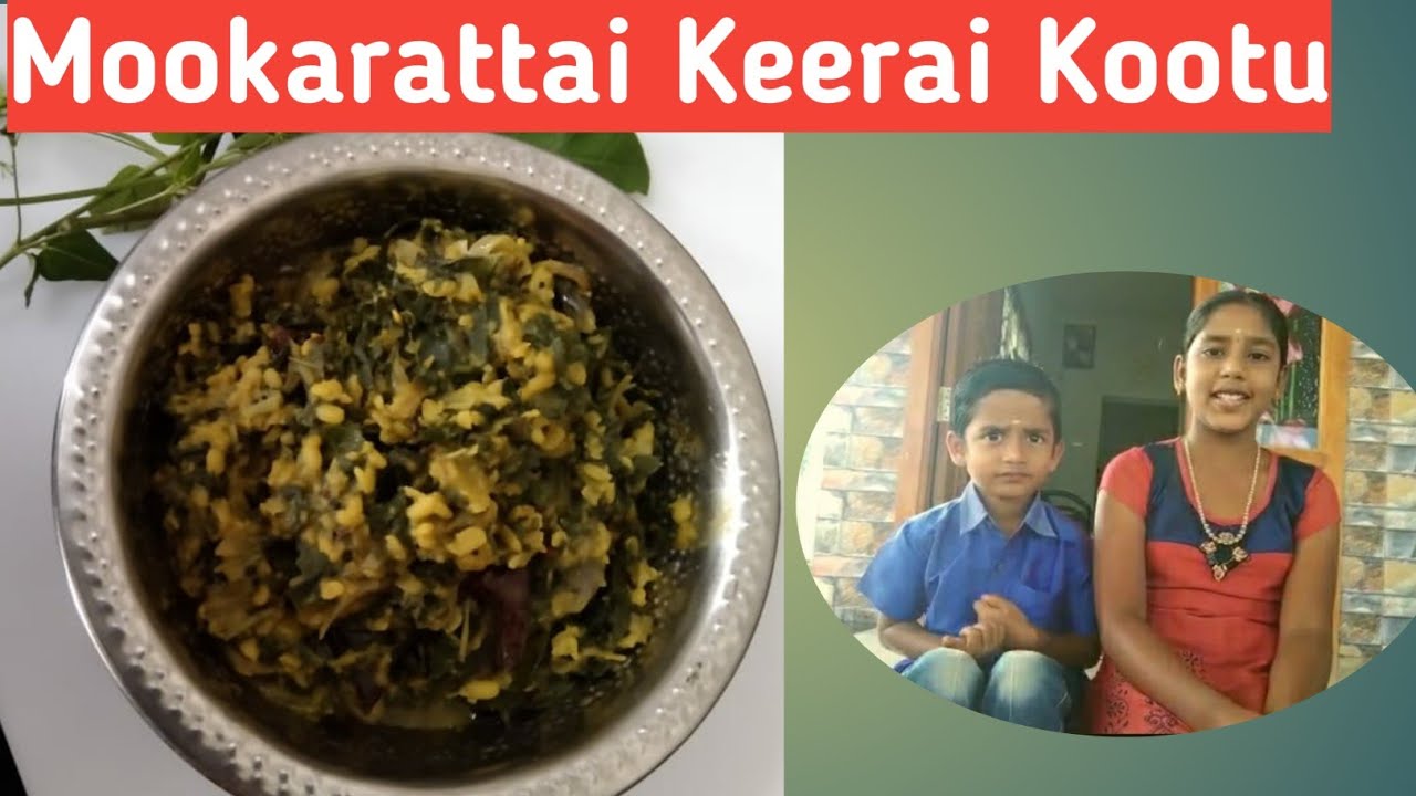 Mookarattai Keerai Kootu in Tamil - Cures kidney failure ! (Punarnava ...
