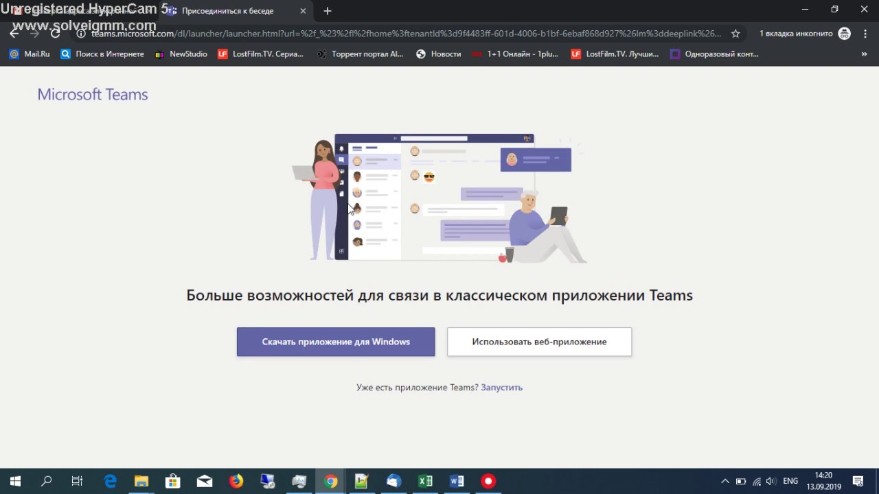 Teams Desktop. Part 1. Installing - YouTube