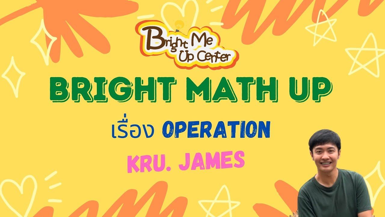 Bright Math Up คณิตศาสตร์ เรื่อง operation - YouTube