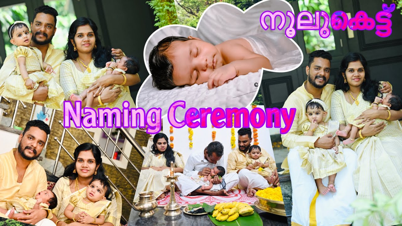 Noolukettu & Naming Ceremony | Full Video Song | Kerala Traditional ...