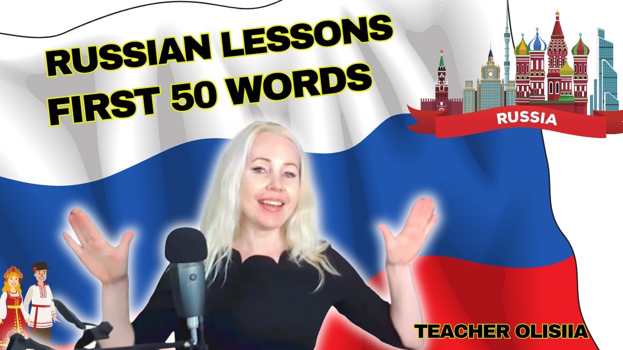 50 Must-Know Words for Beginners/Russian Language A1 - YouTube