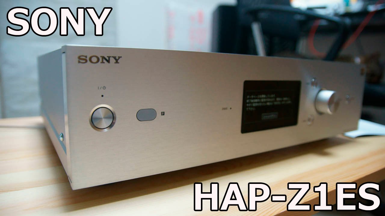 HAP-Z1ES開封!! - YouTube