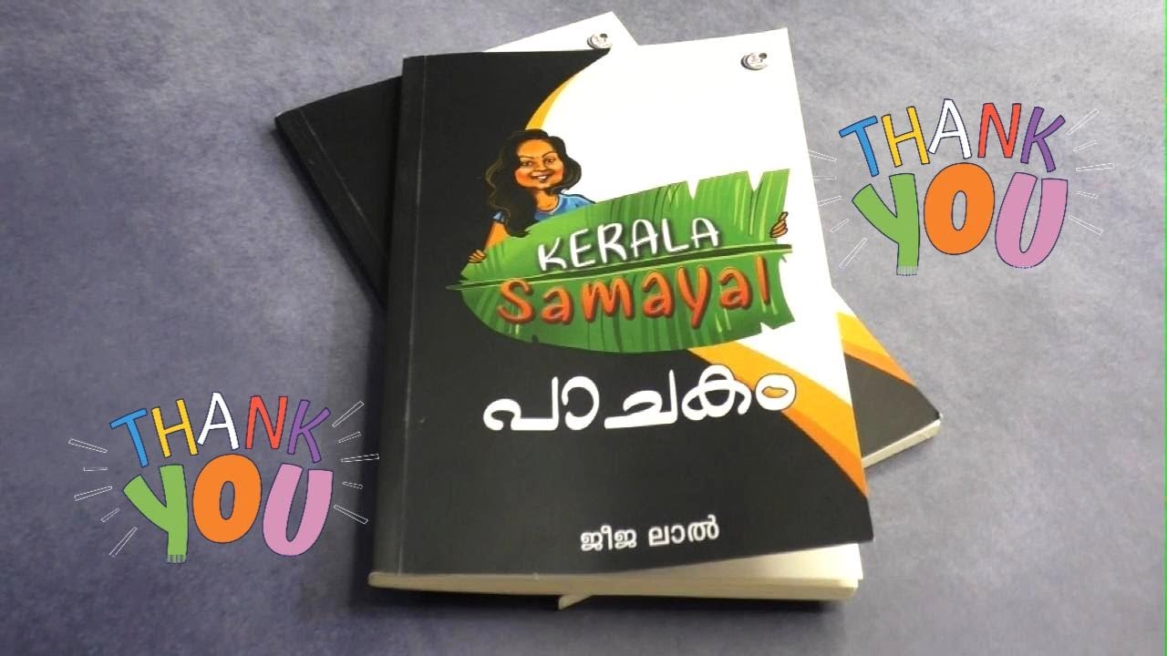 Our First Recipe Book || Kerala Samayal Paachakam || Published in ...