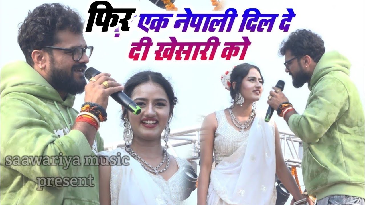 गढ़ी मेला नेपाल स्टेज शो खेसारी लाल यादव का शानदार स्टेज शो ,, #ghadhi ...