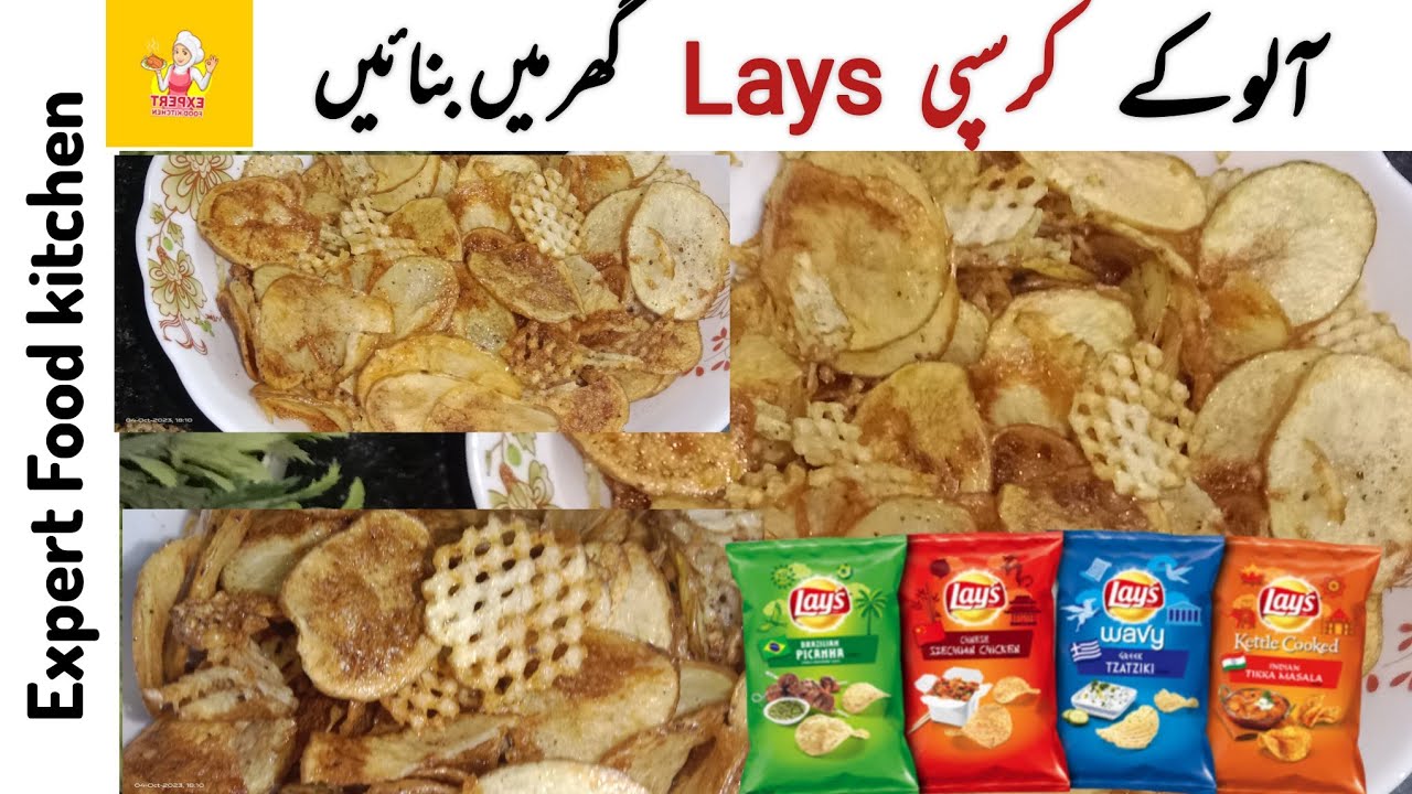 Crispy Potato Chips | Crispy Lay's | How to make Crispy French Fries ...